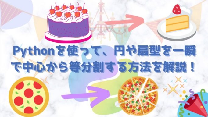 【python】pyautoguiとは？ 使い方や関数一覧を詳しく解説‼ | 知識の箱